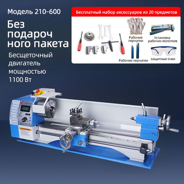 Токарный станок по металлу 210-600 микрообработка экспорт ...