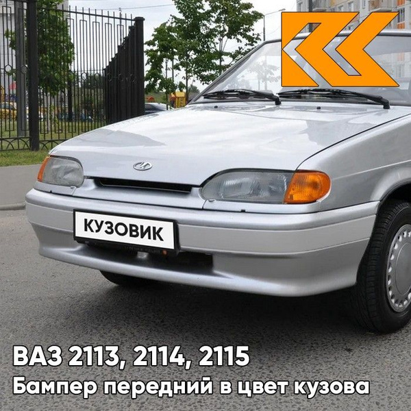 Бампер передний в цвет кузова ВАЗ 2114 2115 2113 без птф с полосой 690 ...
