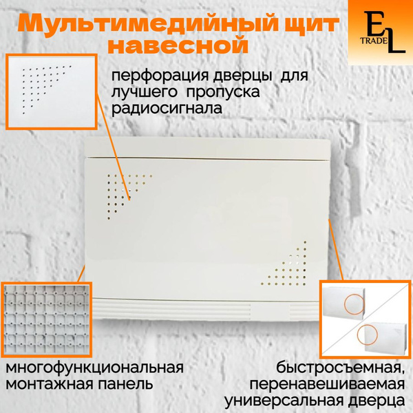 Мультимедийный щит навесной 420х280х110, IP31 TDM - купить по выгодной ...