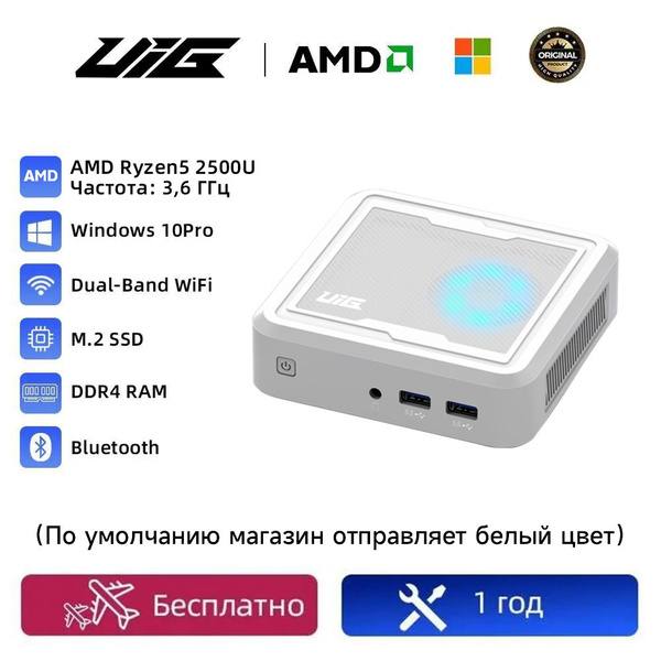Купить компьютер UIG UIG-Mini PC, по низкой цене: отзывы, фото ...