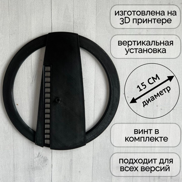 Подставка для вертикальной установки консоли Playstation 5 PS5 - купить ...