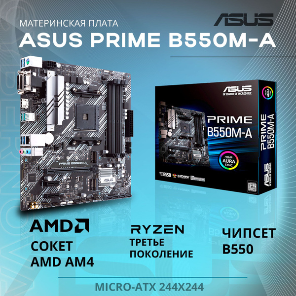 Материнская плата ASUS PRIME B550M-A купить по низкой цене с доставкой ...