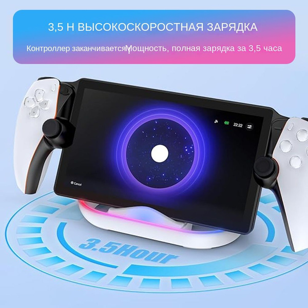 Зарядная база для игровых устройств GK1205246 - купить по выгодной цене ...