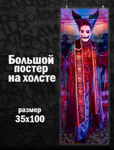 Постер PosterNak Музыка купить по выгодной цене в интернет-магазине ...