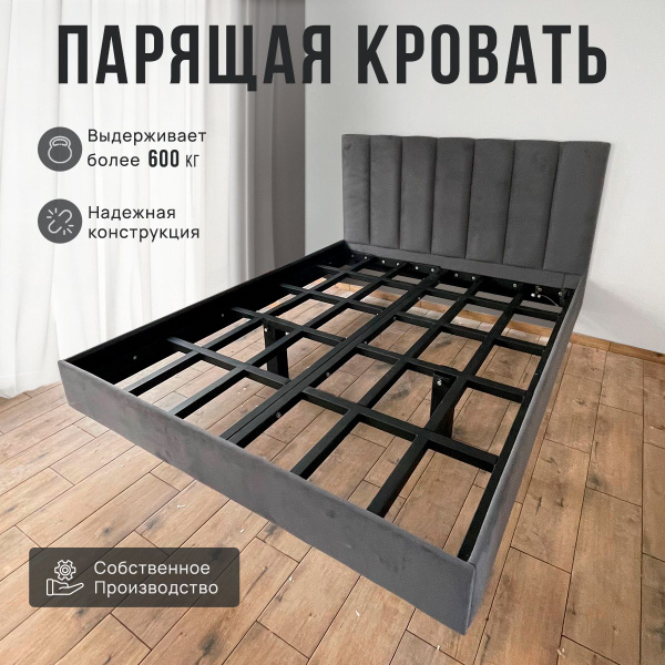 Парящая кровать, 200x200 с мягким изголовьем дольки "Иремель", каркас ...