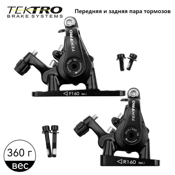 Дорожный велосипед TEKTRO MD-C550 с двухпоршневыми механическими ...