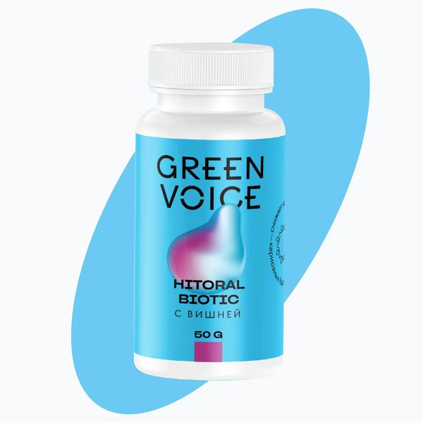 Хиторал биотик с вишней, 50 пастилок HITORAL BIOTIC - GREEN VOICE ...
