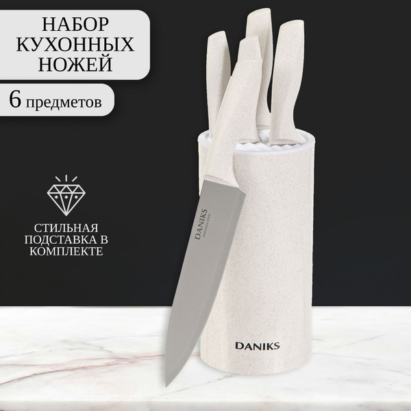 Набор кухонных ножей DANIKS купить по низкой цене с доставкой в ...