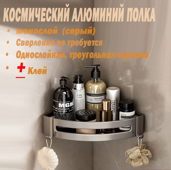 Самоклеющаяся Угловая полка для ванной,Полка настенная купить по низкой ...