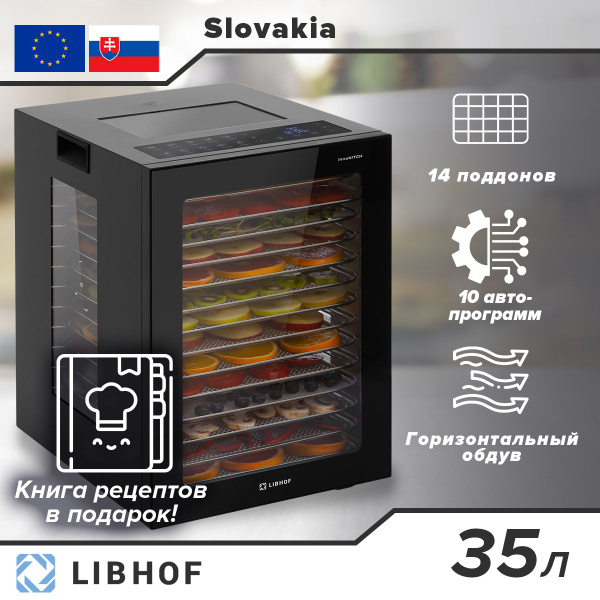 Дегидратор Libhof DegFD86_11 14, 850 Вт - купить по выгодным ценам в интернет-магазине OZON ...