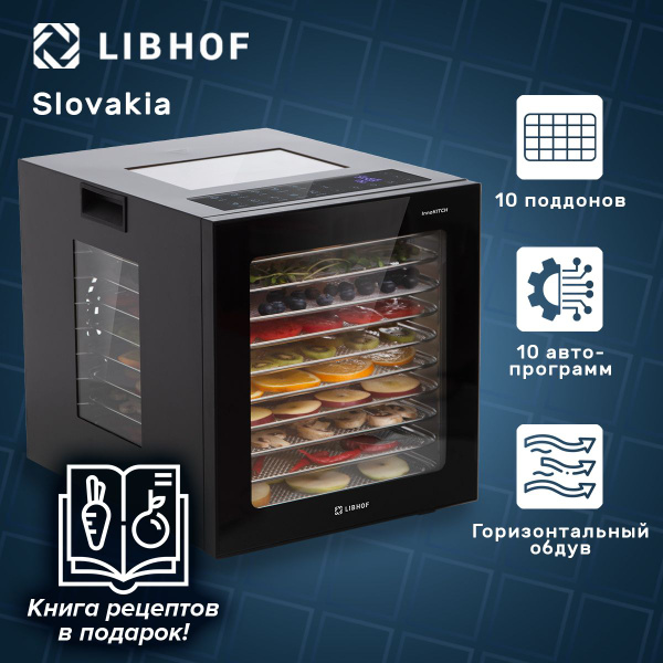 Дегидратор Libhof degFD86 10, 850 Вт - купить по выгодным ценам в интернет-магазине OZON ...