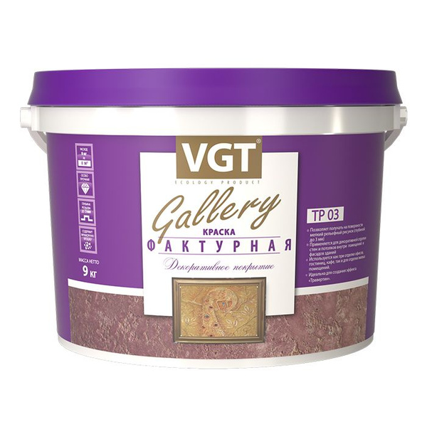 Характеристики Краска декоративная VGT Gallery Фактурная TP 03 (9кг ...