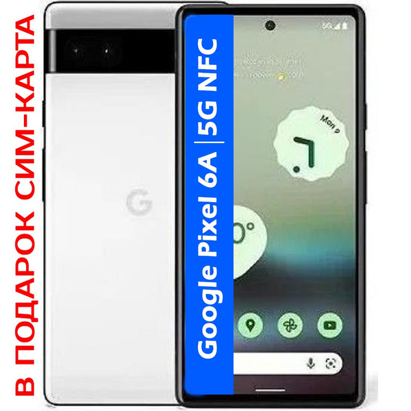 Смартфон Google Pixel 6A - купить по выгодной цене в интернет-магазине ...