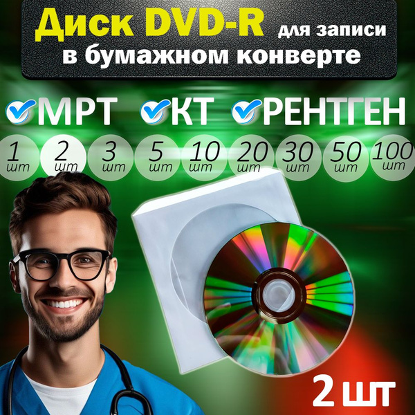 Диск DVD-R Ritek для записи 4,7Gb 16x non-print (без покрытия), двд-р, в упаковке бумажный ...