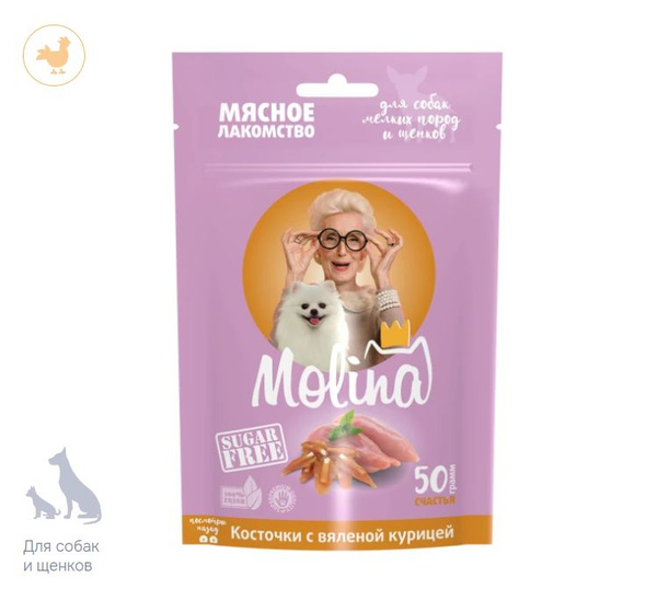 MOLINA, Лакомство для собак мелких пород и щенков, Косточки с вяленой ...