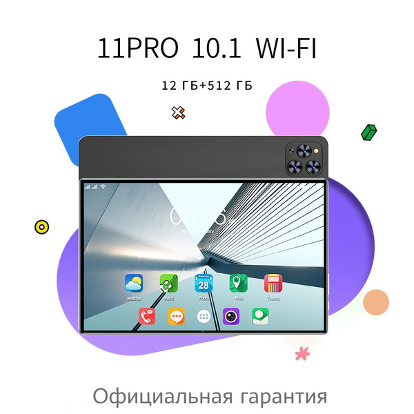 Купить планшет X11-JADA-1 10.1", 512 GB по низкой цене: отзывы, фото ...