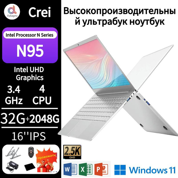 Игровой ноутбук Windows N95-YL-CZL-A, серебристый купить по низкой цене: отзывы, фото ...