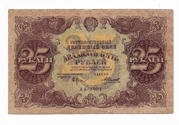 Купюра, СССР, 1922 год - купить по выгодной цене в интернет-магазине OZON (1444365805)