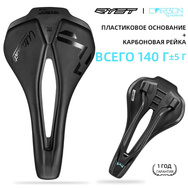 3D Печатное велосипедное седло Карбоновое седло EVA 140 мм Дорожное ...