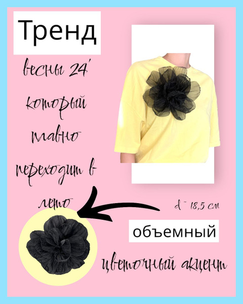 Брошь цветок/Цветок объемный из ткани/Бант для волос черный /Бант на ...