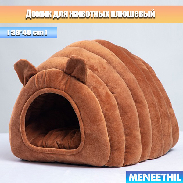 Вопросы и ответы о Домик для животных плюшевый, Кошачья пещера ...