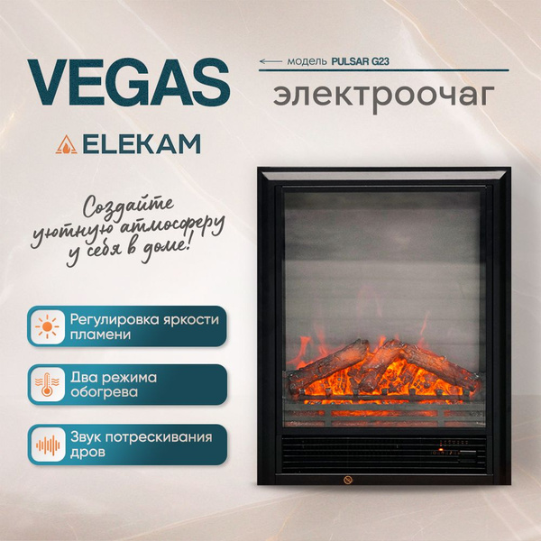 Электроочаг ELEKAM Vegas купить по выгодной цене в интернет-магазине ...