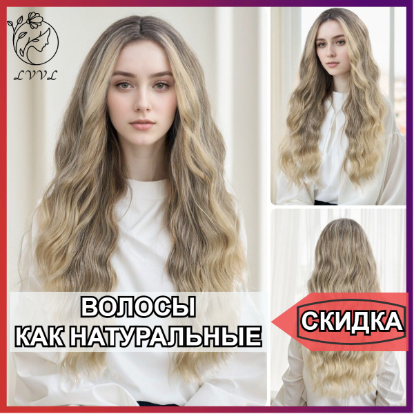 Парик,парики женские из натуральных волос,наборы для волос,LVVL ...