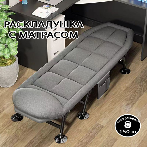 раскладушка с матрасом взрослая /шезлонг для дачи/кресло для рыбалки ...