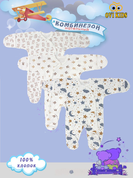Комбинезон для малышей Ovi KIds - купить с доставкой по выгодным ценам ...