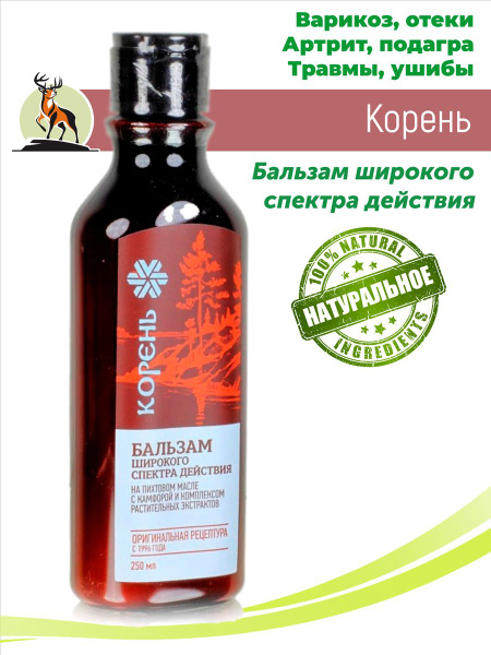 Бальзам широкого спектра действия Корень Сибирские бальзамы, 250мл ...