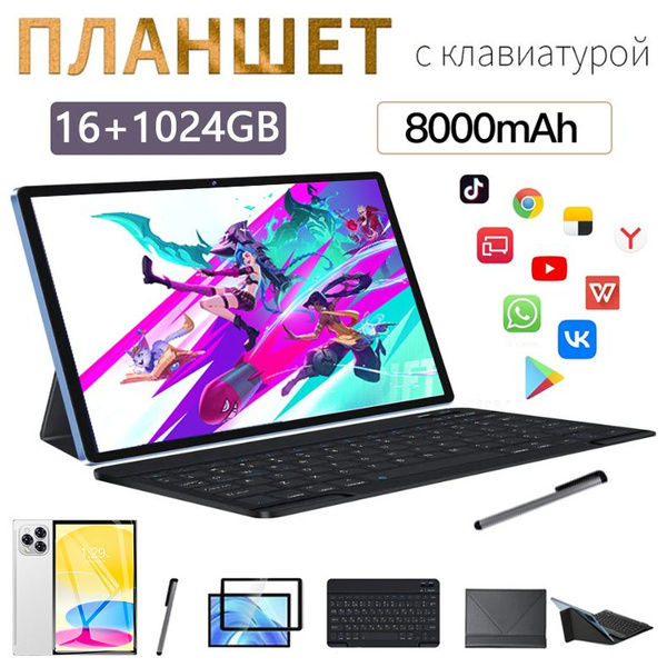 Купить планшет Lenovo PAD 15 PRO 10.1", 1024 GB по низкой цене: отзывы ...
