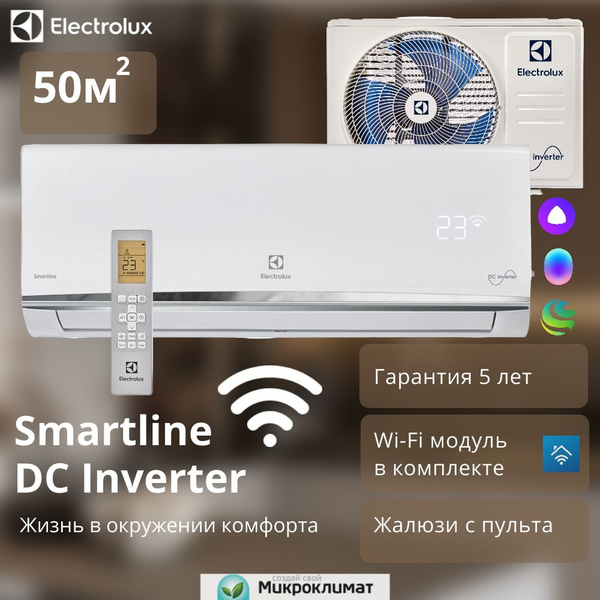 Инверторная сплит-система c Wi Fi Electrolux Smartline DC Inverter EACS/I-18HSM/N8 до 50м2 ...