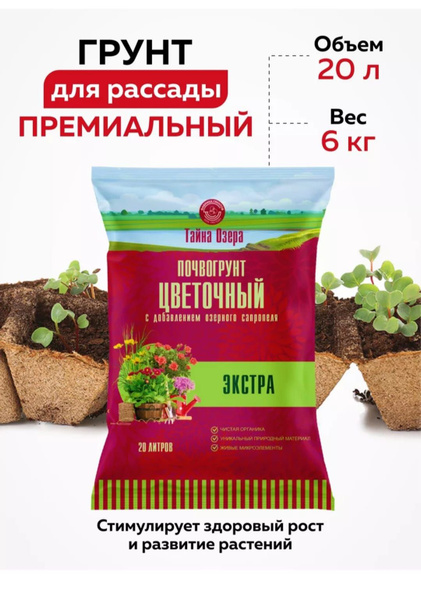 Торф универсальный для растений - купить по низкой цене в интернет ...