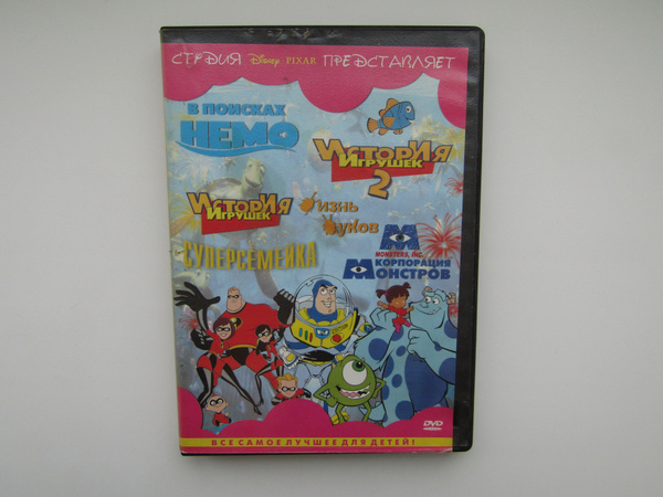 Мультфильмы. ( DVD диск ). Сборник, 6 штук. История игрушек, В Поисках ...