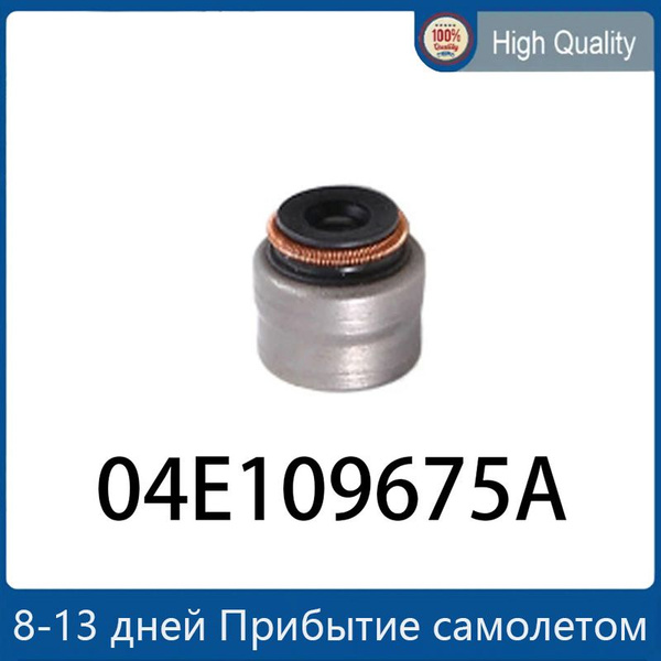8 pcs Сальник клапана двигателя 04E109675 04E109675A совместимый с VAG ...