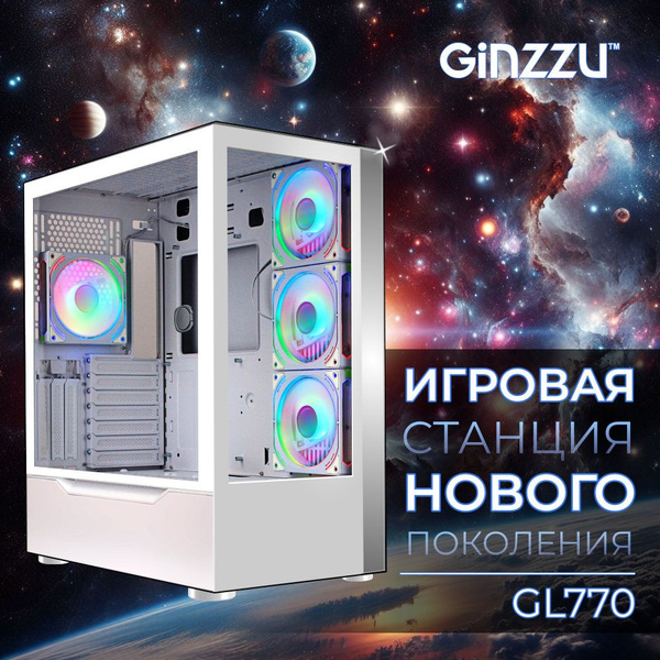 Премиальный игровой корпус Ginzzu Seaview GL770 вентиляторы 4*12CM RGB ...