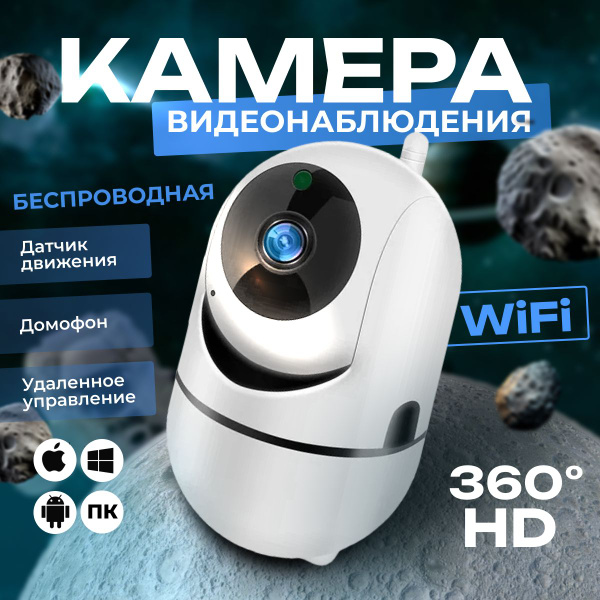 Камера видеонаблюдения SHELEVAR Cam-Vid_360 1920×1080 Full HD - купить по низким ценам в ...
