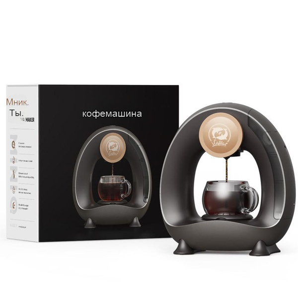 Кофеварка-перколятор miniQ, черный - купить с доставкой по выгодным ...