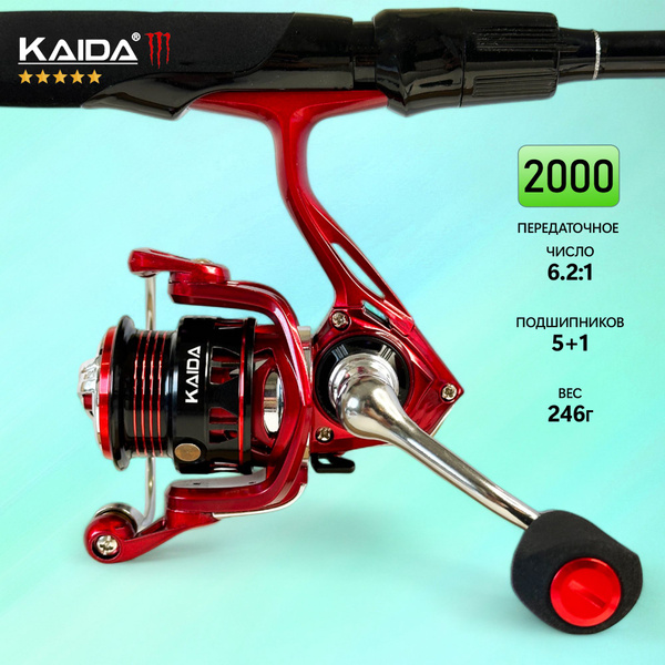 Катушка KAIDA CNC, Безынерционная, 2000, Передний фрикцион купить по низкой цене с доставкой в ...