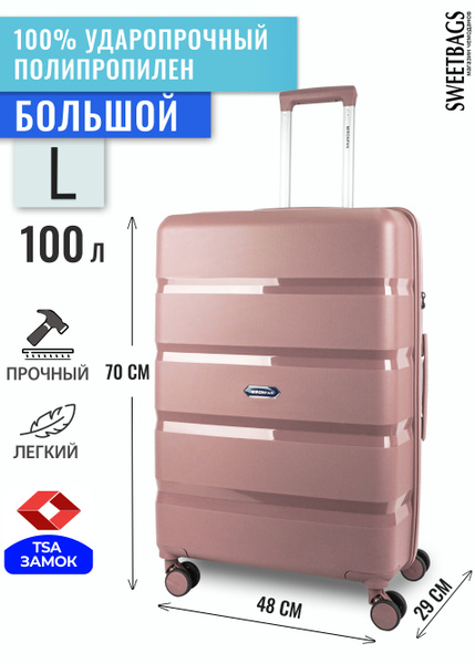 Чемодан большой из полипропилена на 4-х колесах с TSA замком (4 гориз ...