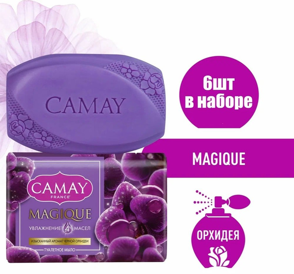 Camay Твердое мыло - купить с доставкой по выгодным ценам в интернет ...