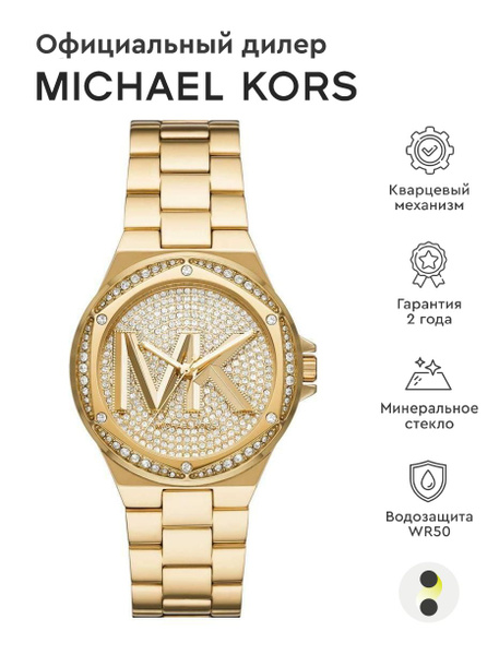 Женские наручные часы Michael Kors Lennox MK7229 купить на OZON по ...