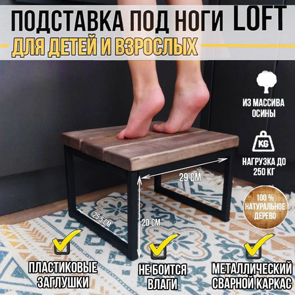 Подставка под ноги Детская, 29х25х20 см купить на OZON по низкой цене ...
