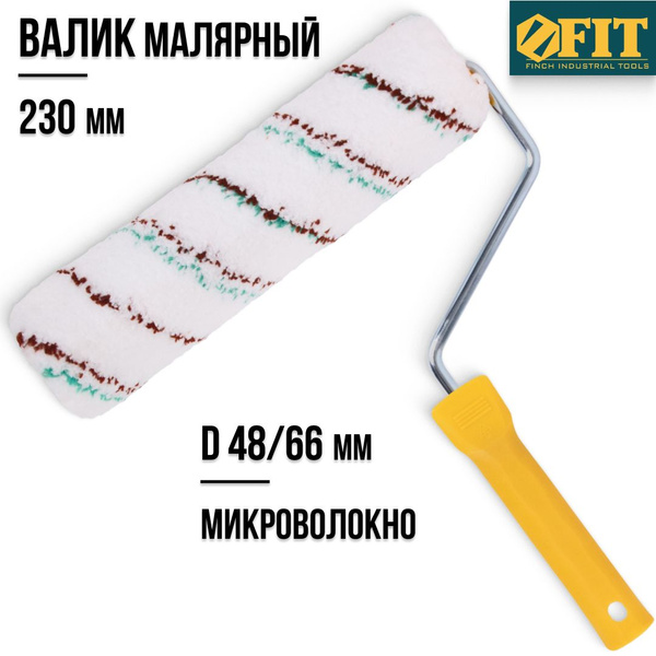 FIT Валик малярный 230 мм для краски лака грунтовки шпаклевки ...