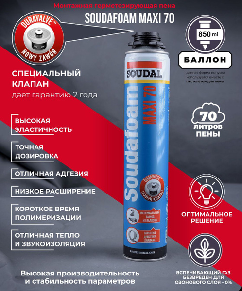 Профессиональная монтажная пена SOUDAL Пена купить по выгодной цене в ...