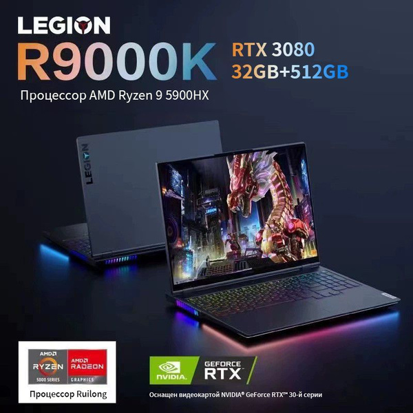 Игровой ноутбук Lenovo Legion R9000K, серый купить по низкой цене: отзывы, фото, характеристики ...