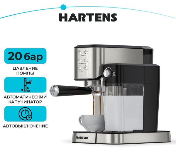Hartens Кофеварка рожковая HCM-M350S, серебристый купить на OZON по низкой цене (1392766476)