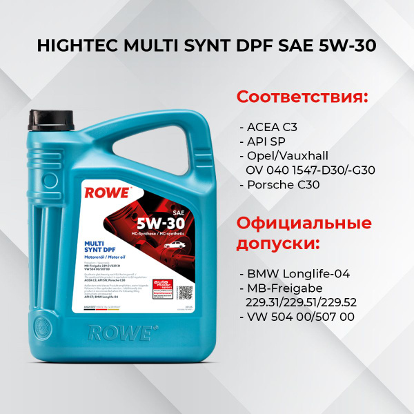 Масло моторное ROWE 5W-30 Синтетическое - купить в интернет-магазине ...