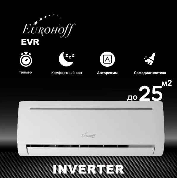 Сплит-система Eurohoff DC INVERTER EVR-09i - купить по доступным ценам ...