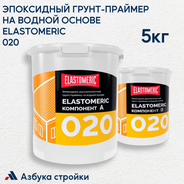 Грунтовка ELASTOMERIC SYSTEMS Влагозащитная, Обеспыливающая купить по доступной цене в интернет ...